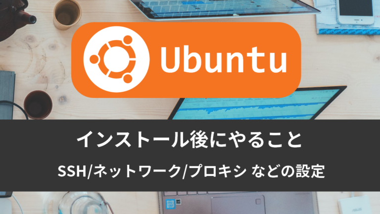 Linux(Ubuntu)にJupyter Lab(Notebook)をインストールする方法 | テック部